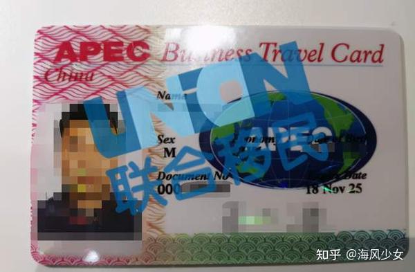 五年免签16国，出境享快速通道待遇，仅需一张APEC商务卡 - 知乎