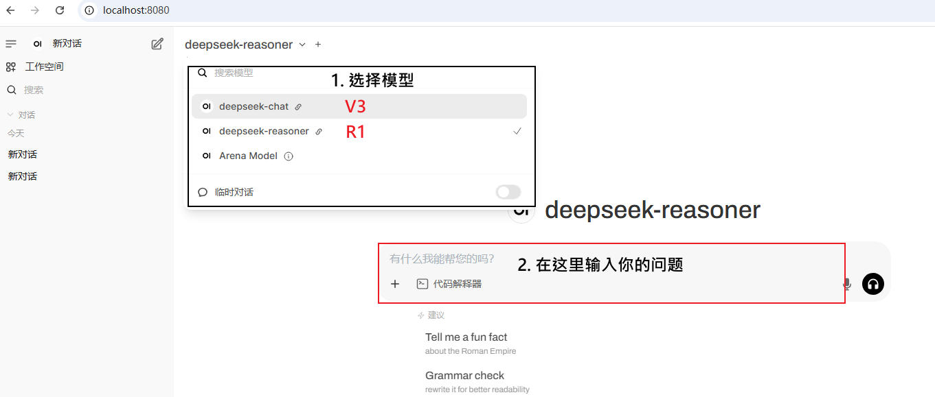 Open WebUl调用DeepSeek api - 知乎