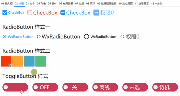 Wpf上位机自定义控件系列：切换按钮wxtogglebutton 知乎