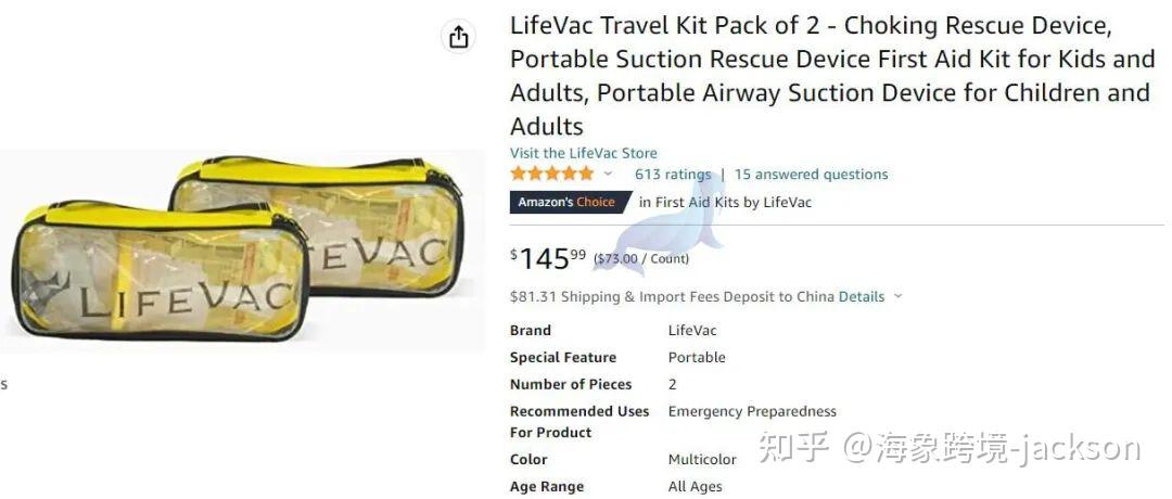 LiveVac 急救窒息装置发起维权，涉及商标和版权，已开始冻结账户，案件号：23-cv-2013 - 知乎