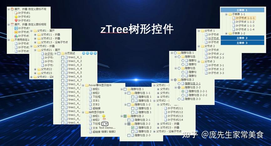 zTree实现自定义图标的两种方法 - 知乎