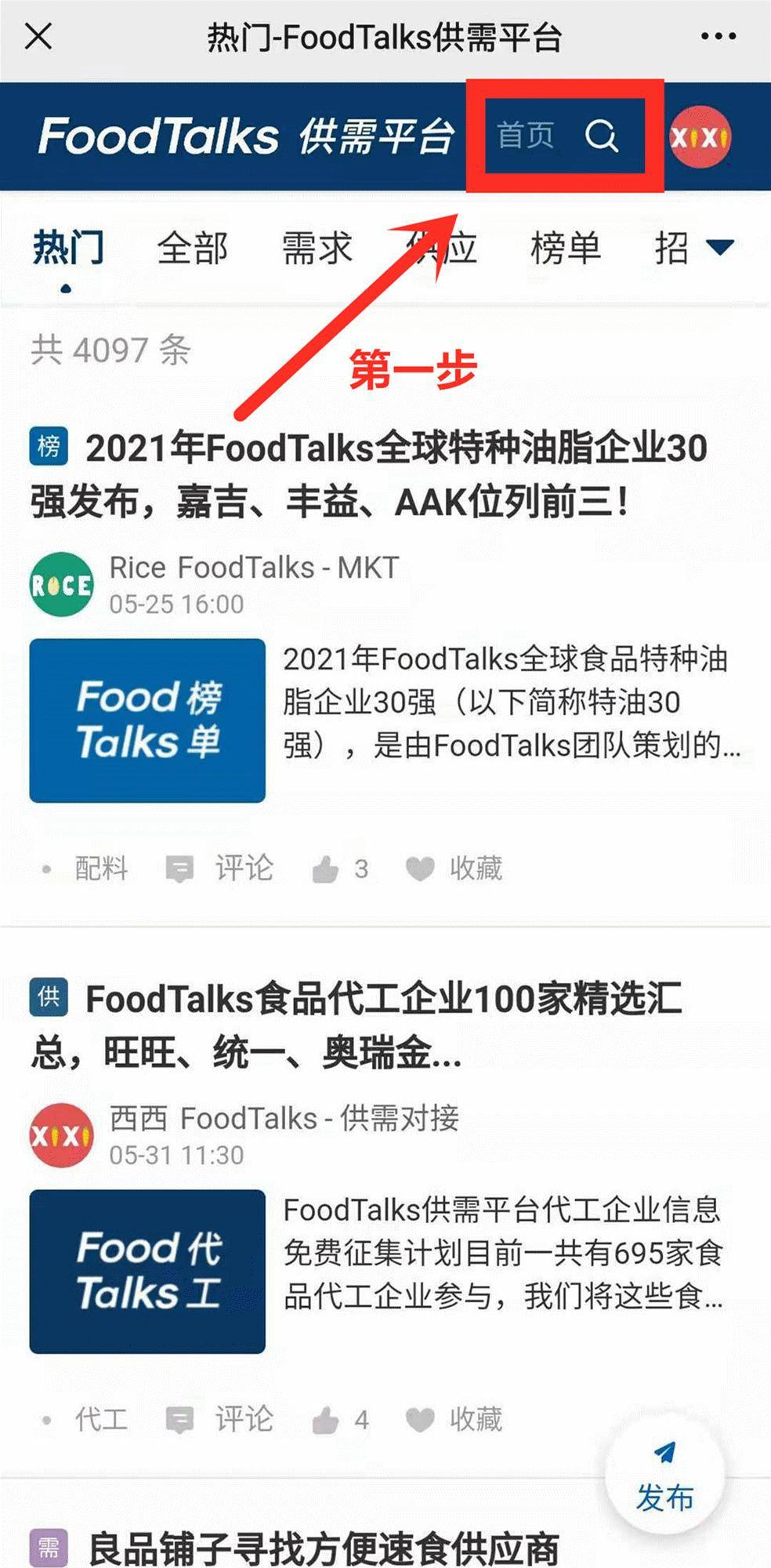 熊猫乳品、百合股份等60家企业找合作啦丨FoodTalks供需发布 - 知乎