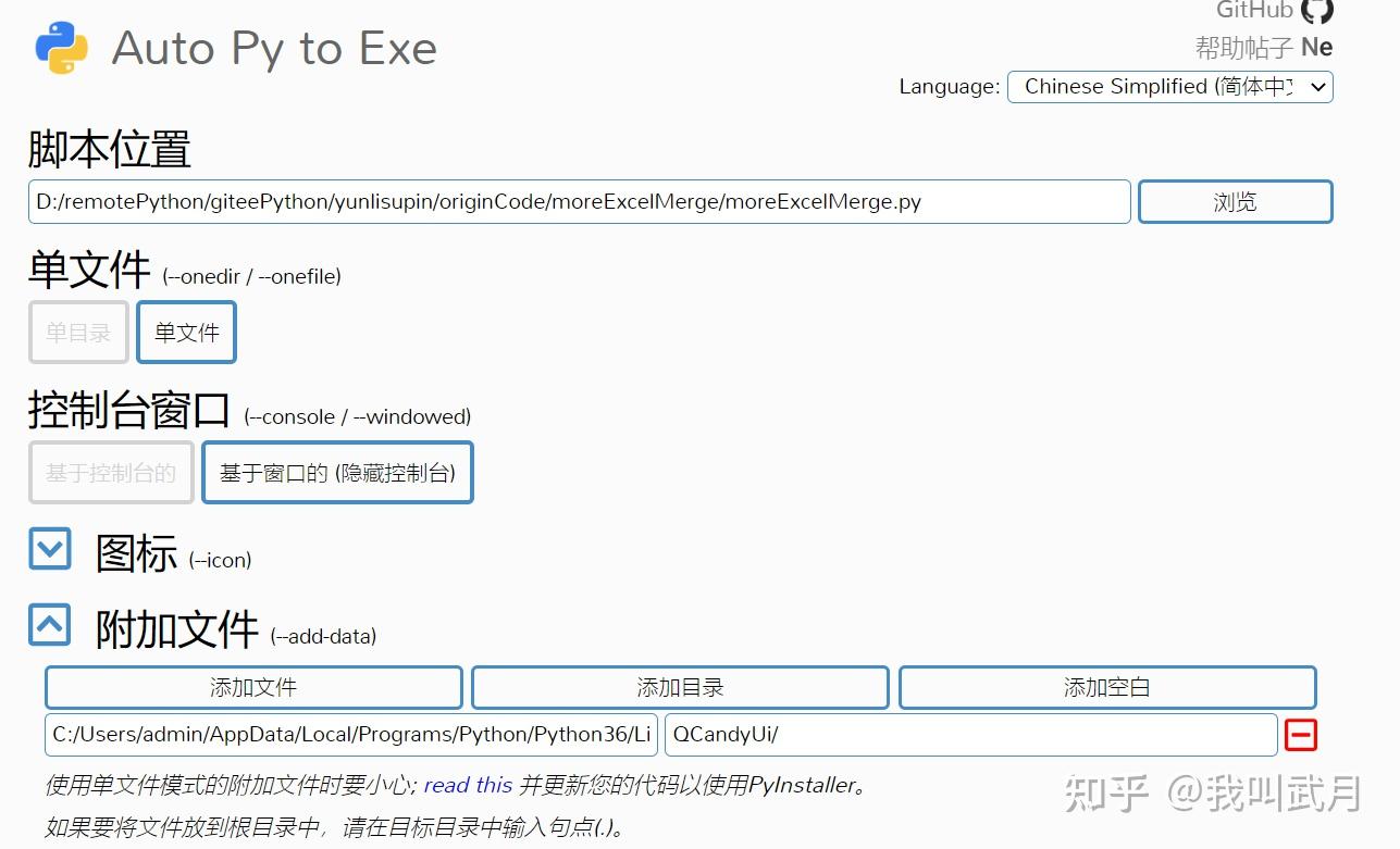python 一键将.py 打包成exe 文件 - 知乎