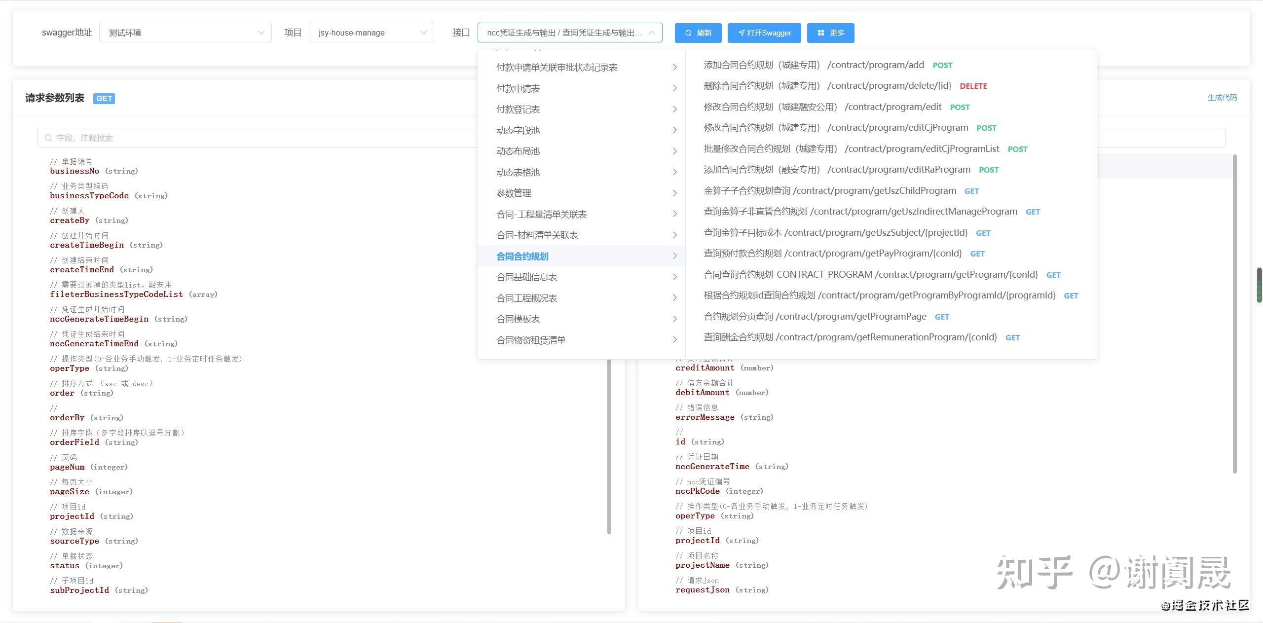 作为前端开发者我们该如何高效的利用Swagger-ui - 知乎