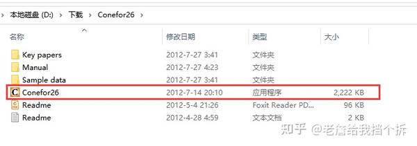 conefor下载、安装及运用教程 - 知乎