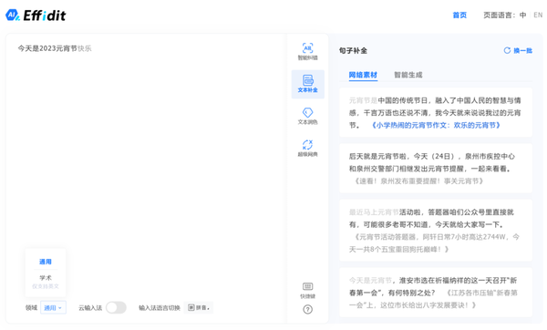 Ai写作神器：腾讯出品的智能写作助手，秘塔写作猫 知乎