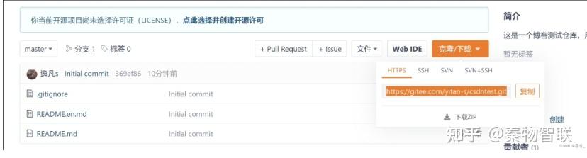 项目开发之gitee使用 - 知乎
