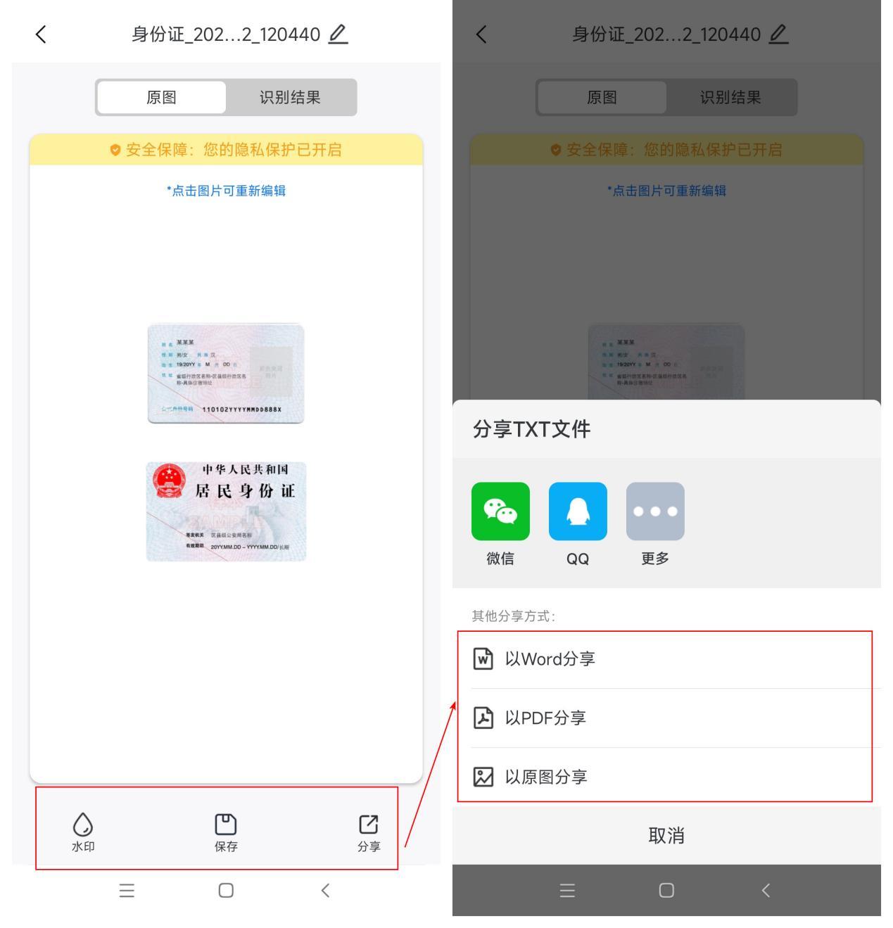身份证正反面如何扫描到1页A4大小的pdf上？ - 知乎