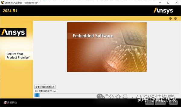 ANSYS2024R1下载及安装教程 - 知乎