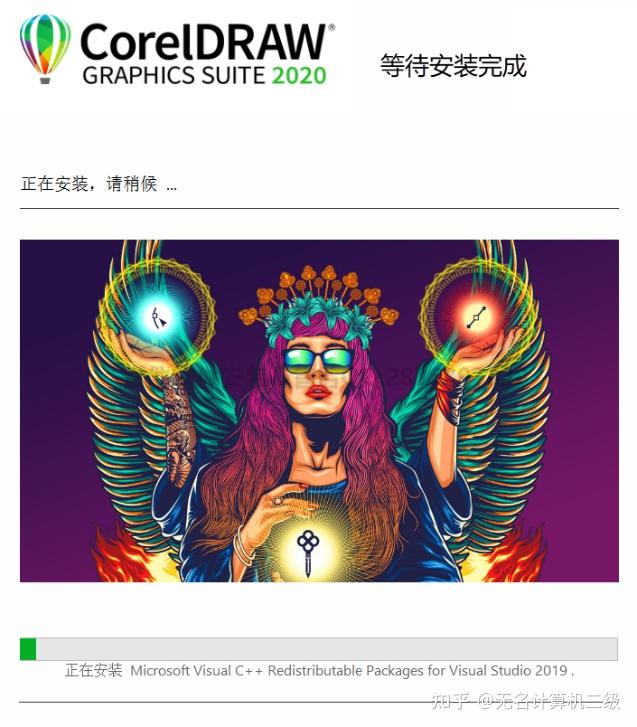 CorelDRAW 2020安装 - 知乎