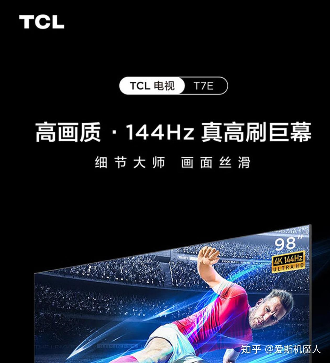 目前口碑最好的电视机是哪款？