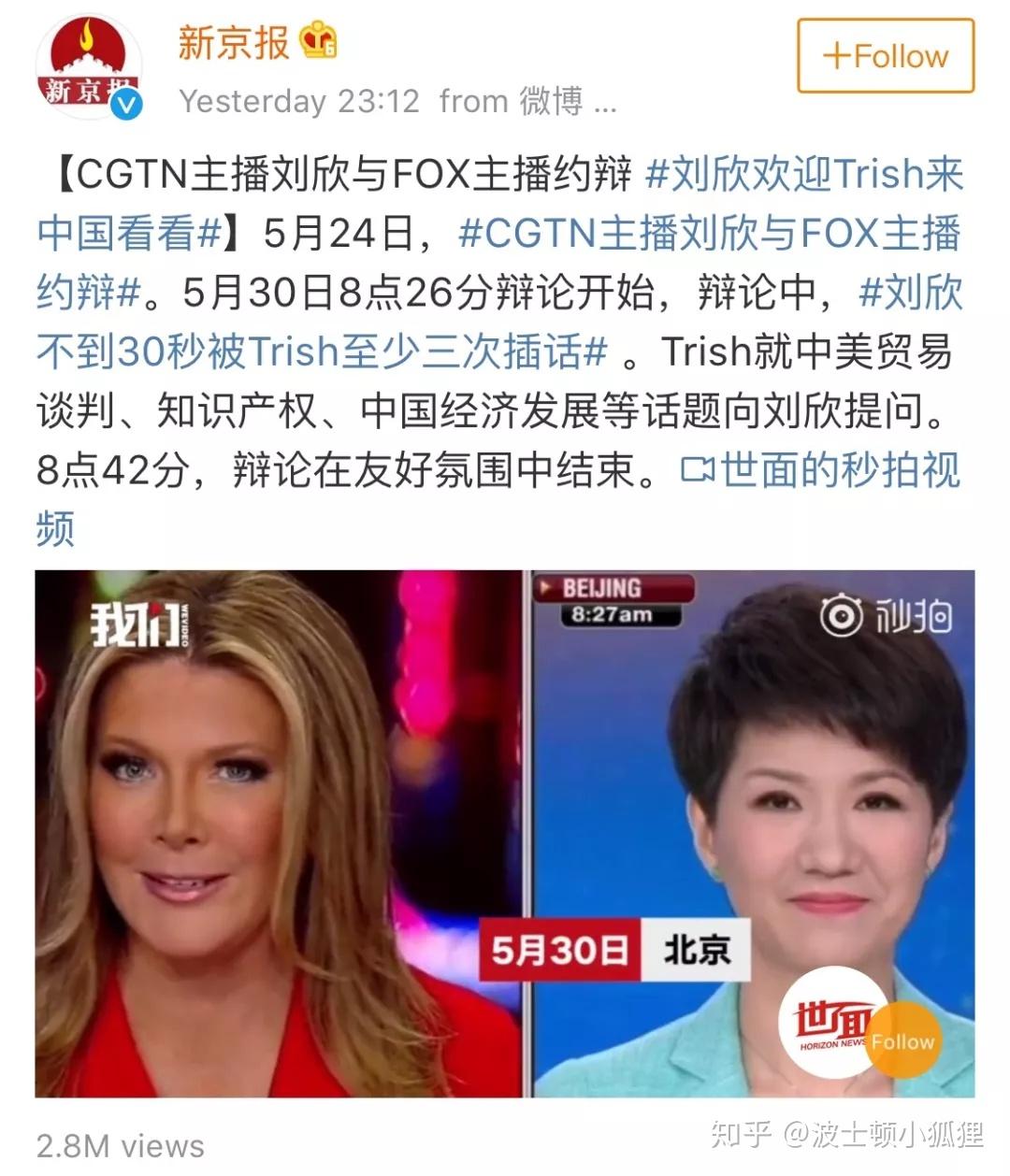 【热点】60秒看懂中美主播辩论 - 知乎