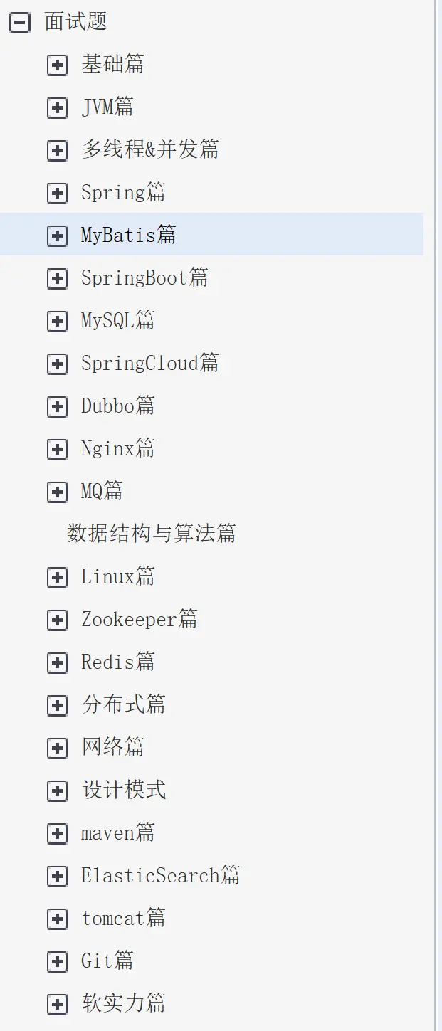 全靠这份阿里p5 P9知识核心手册10w字面试题总结，让我在22岁月薪35k！ 知乎 