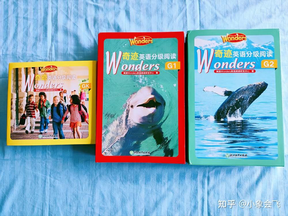 Wonders教材到底该怎么学呢？ - 知乎