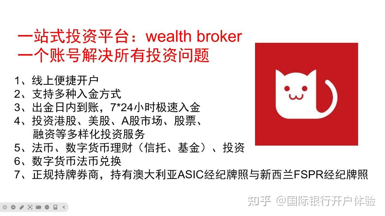 美国IBKR盈透要求存量证明了，目前所有中资香港券商美股都不让开了，就剩盈立新加坡和华通玖安Wealth Broker - 知乎