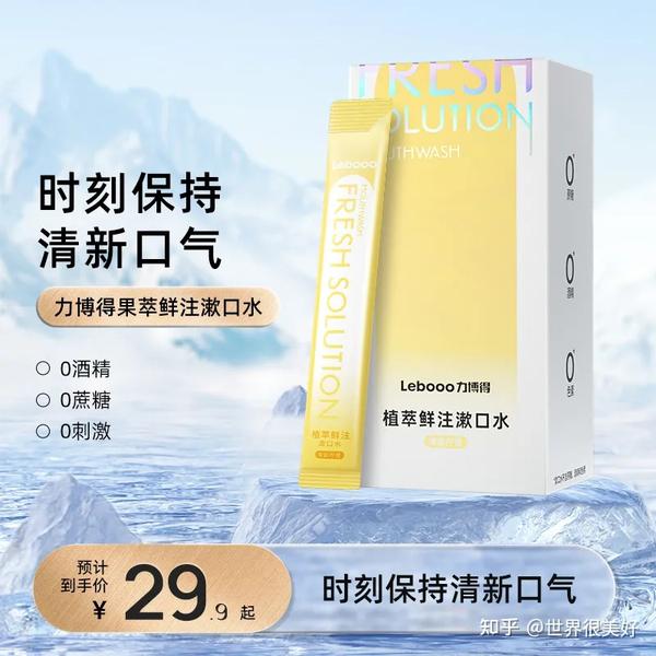 牙博士的漱口水好用吗,力博得漱口水怎么样 知乎
