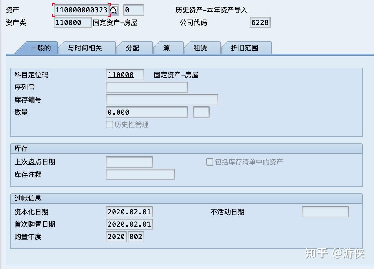 S4 HANA资产期初数据(往年购置、本年购置)整理和导入相关配置-AS91/ABLDT/AB01/FAA_CMP_LDT - 知乎
