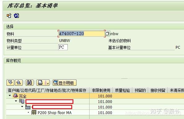 UNBW非估价物料在供应商重复包装或客户供料业务中的应用分析测试 - 知乎