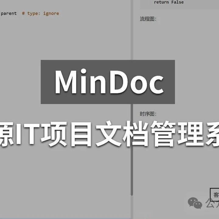 开源IT项目文档管理系统MinDoc安装及使用教程 - 知乎