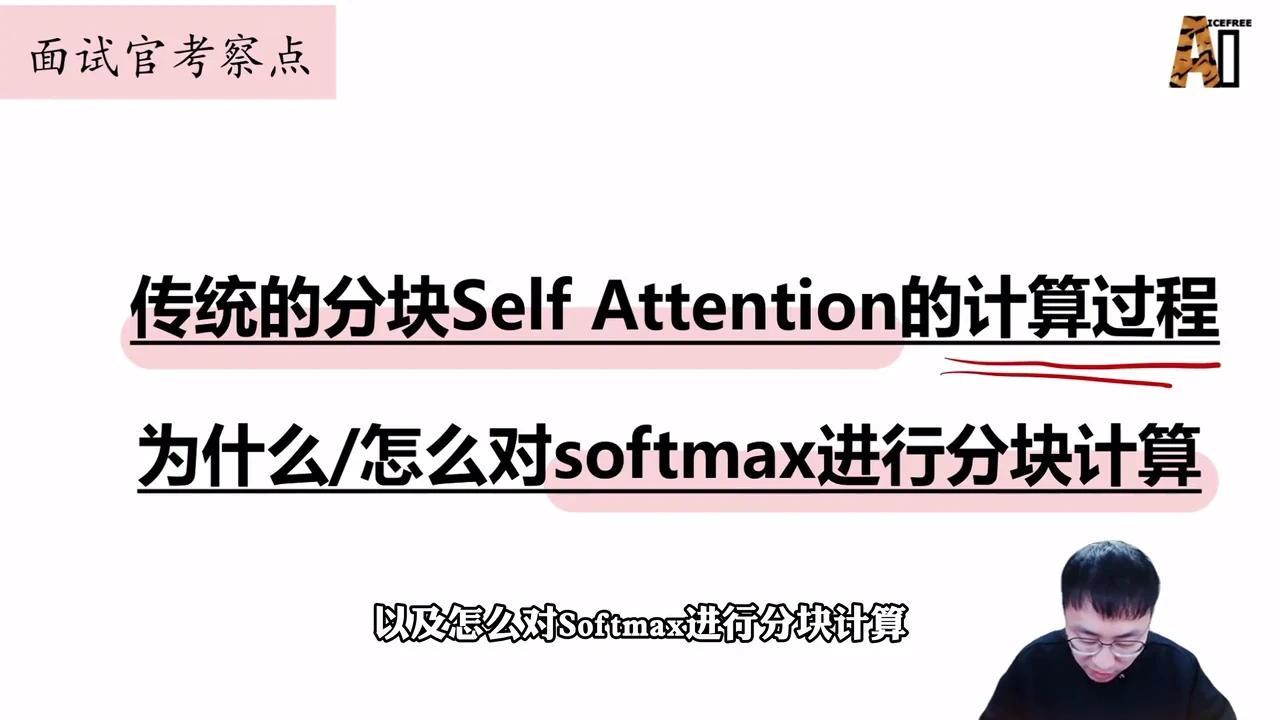 图解Flash Attention运算原理，保证你能懂 - 知乎