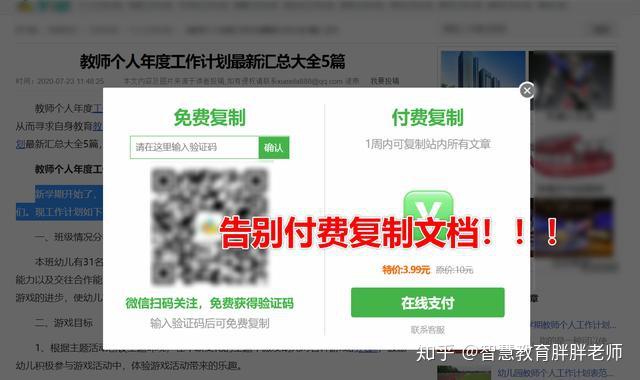 学用系列｜拒绝付费复制！图文详解wolai+webclipper智能剪贴教程 - 知乎