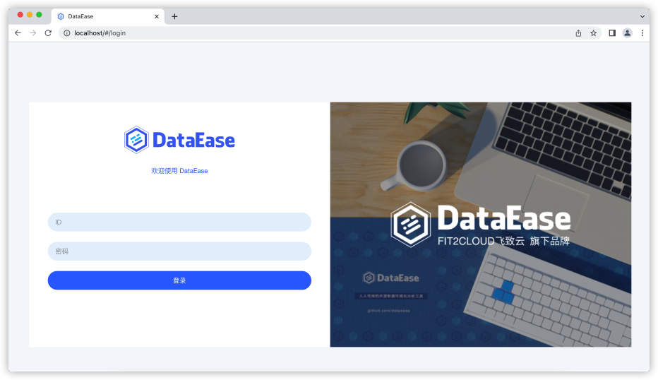 桌面电脑如何快速体验DataEase？ - 知乎