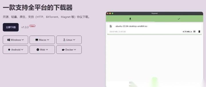 支持全平台的开源、轻量、原生下载器！支持HTTP、BitTorrent、Magnet - 知乎