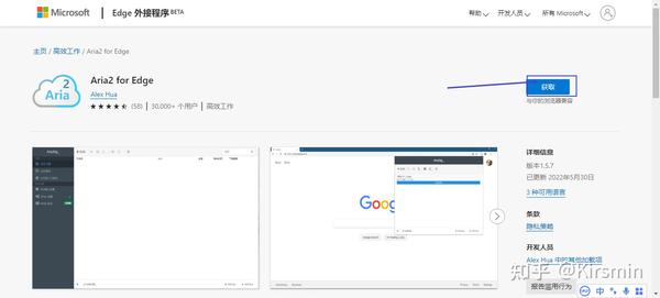 安装、配置Motrix - 知乎