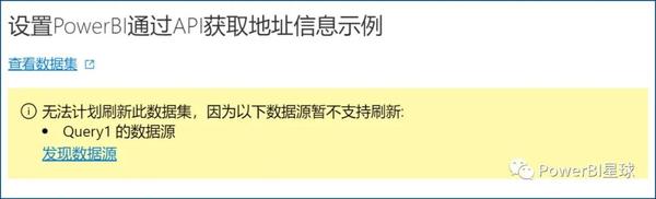 Powerbi在线刷新遇到动态数据源报错?简单一步轻松避开 知乎
