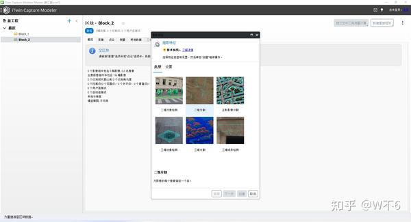 iTwin Capture原ContextCapture2023最新发布中文版本安装包以及图文教程 - 知乎