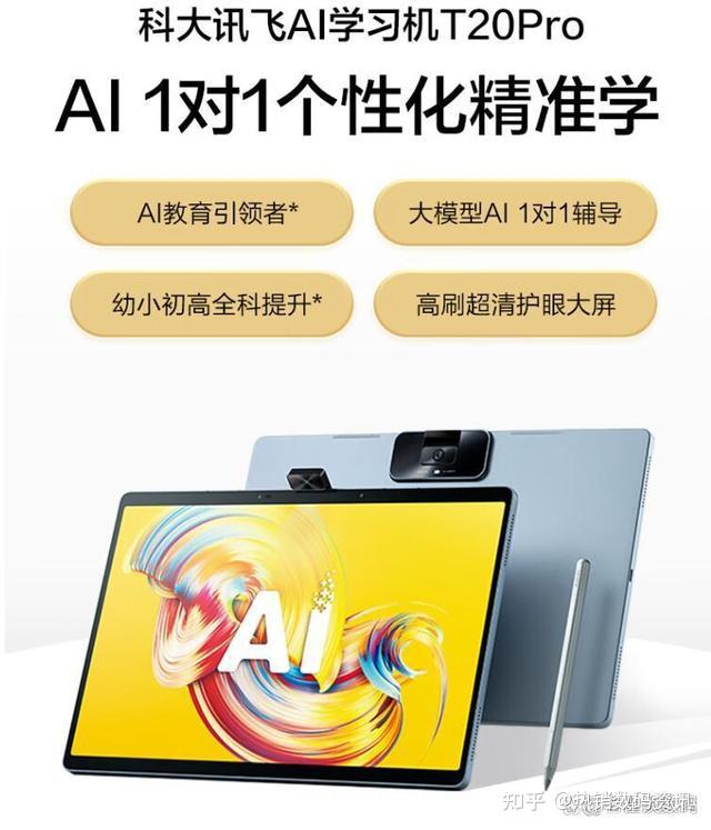 科大讯飞P30和T20Pro售价，配置区别对比，看哪个更值得买？ - 知乎