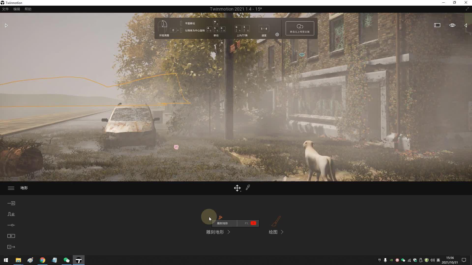 干货 | Twinmotion入门教程（一） - 知乎