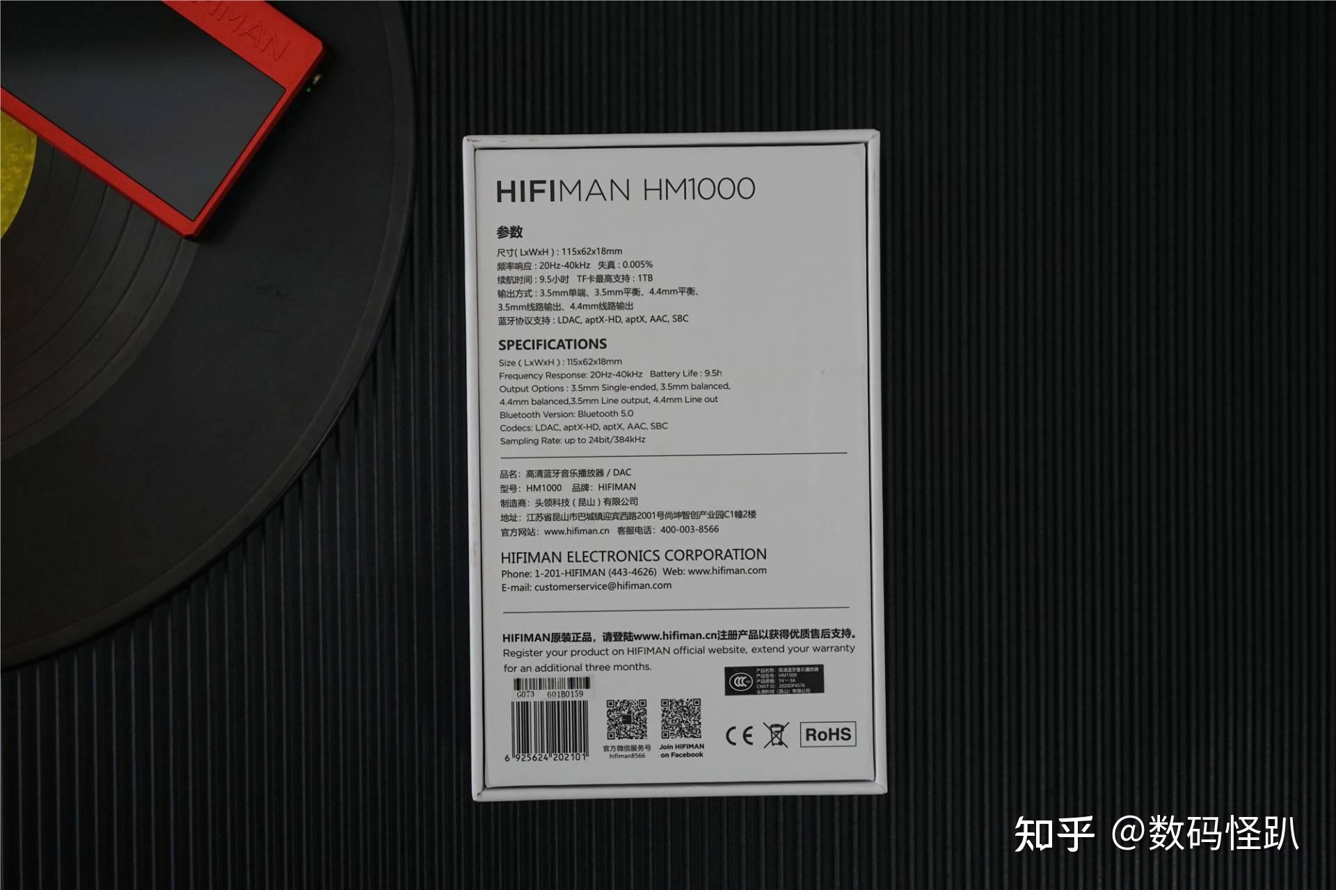 化繁为简：自研DAC芯片喜马拉雅加持下的HIFIMAN HM1000播放器体验