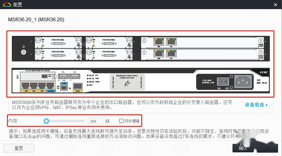 网络之路11：认识网络设备模拟器HCL - 知乎