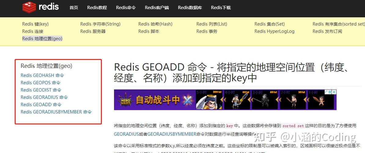 Redis入门基础之基本数据类型和高级数据类型（三） 知乎