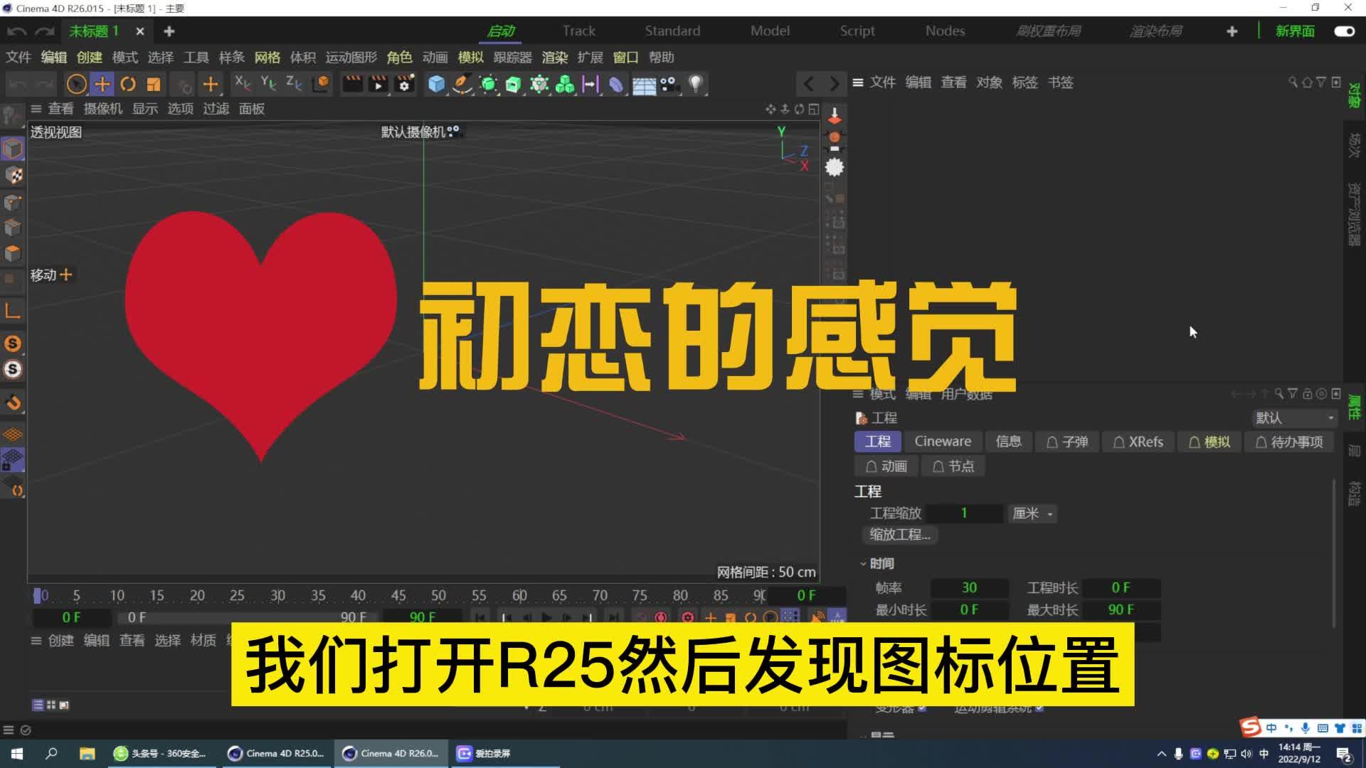 C4D新版R25,R26如何切回原来的图标，原来的界面？ - 知乎