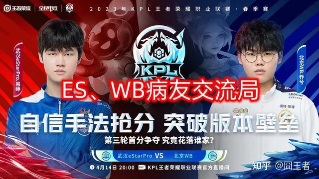KPL胜者组争夺白热化，Fly和猫神再交手，eStar冲击三连败？