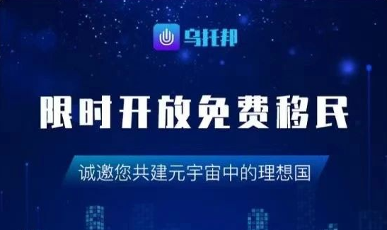 起底乌托邦（UTO）的短时间火爆的背后 - 知乎