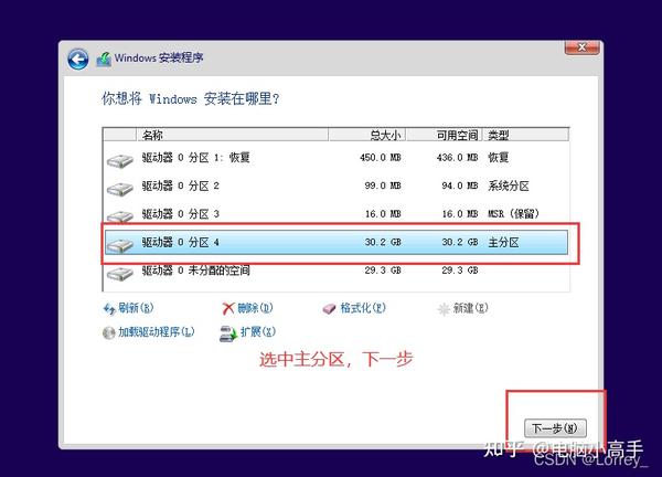 重装系统win10安装教程（超详细） - 知乎