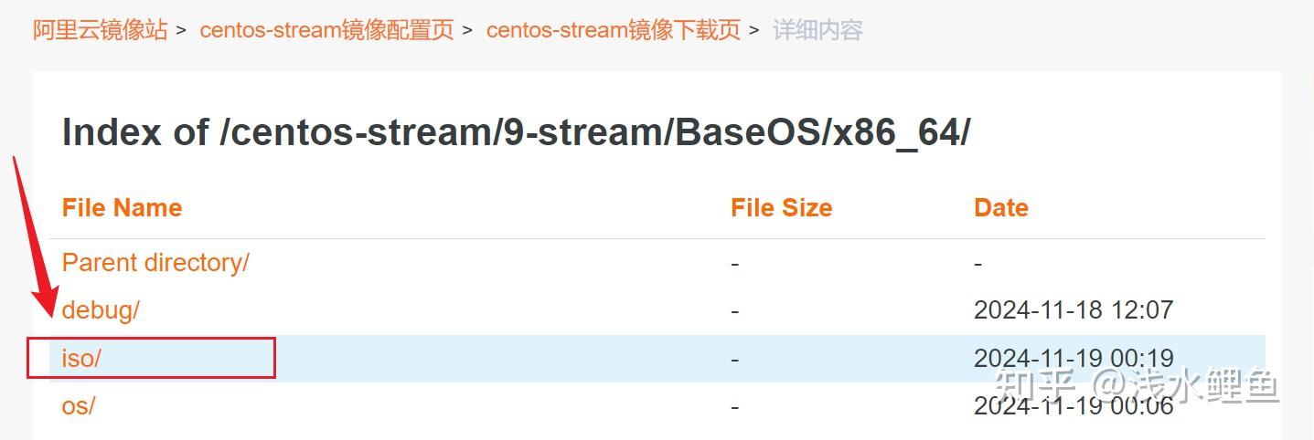 VMware虚拟机安装CentOS Stream 9 - 知乎