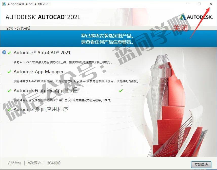 CAD2021安装教程 - 知乎