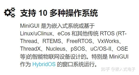国内外主流嵌入式GUI汇总 - 知乎