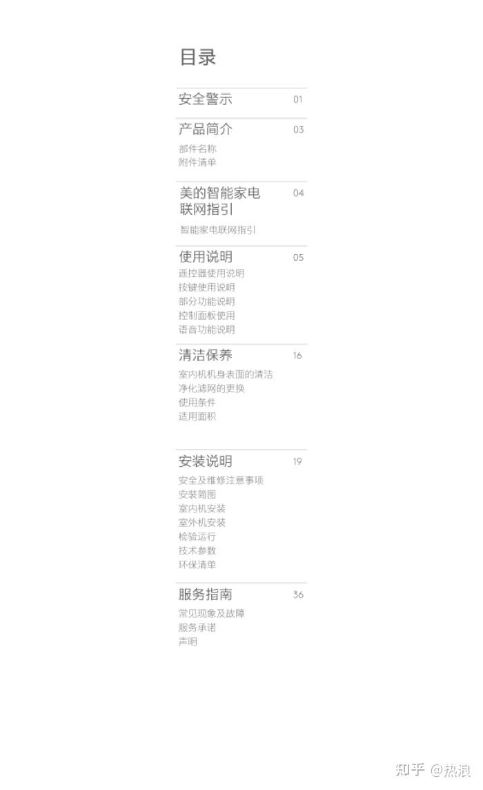 COLMO星图系列CA1F空调说明书 3匹1级能效空调柜机 - 知乎