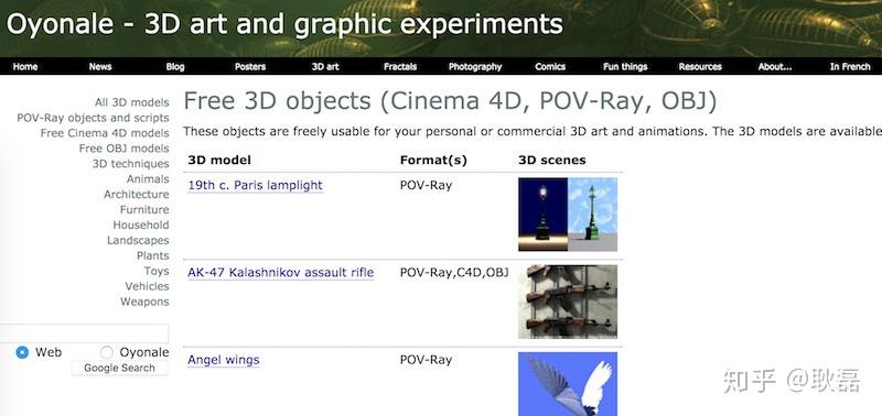 50个最好的免费下载3D模型的网站（内附网址） - 知乎