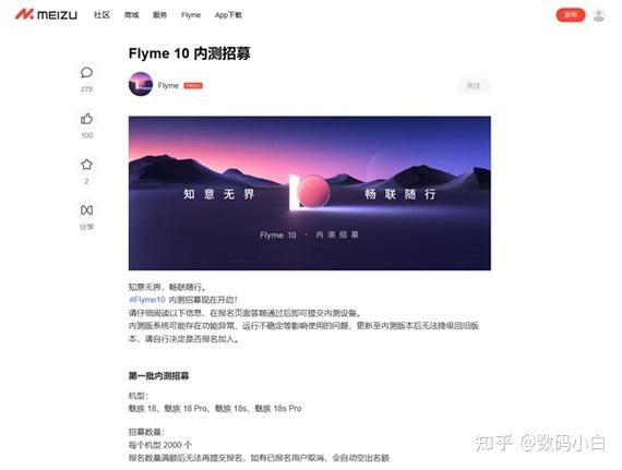flyme9内测版 恢复出厂设置后系统还是flyme9吗？ - 知乎