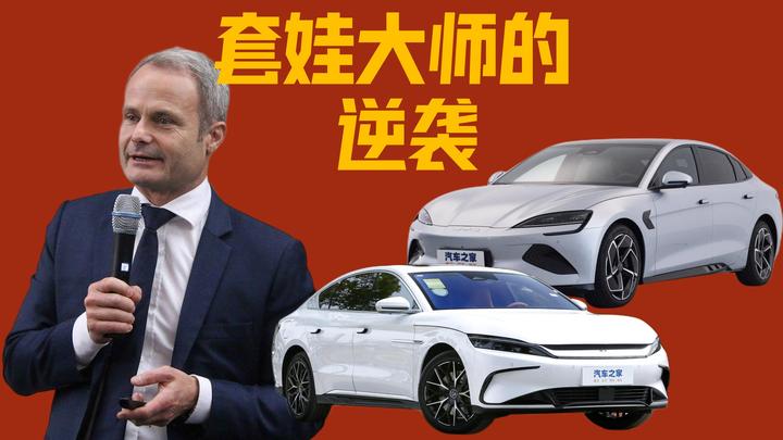 Wolfgang Egger的家族化设计，折戟奥迪却陪着比亚迪走向世界第一？ - 知乎