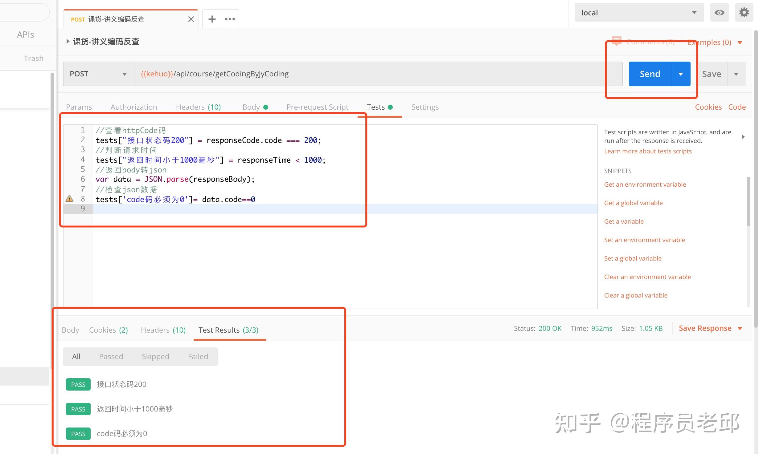 如何用Postman做接口自动化测试 ？堪称全网最详细的教学 - 知乎