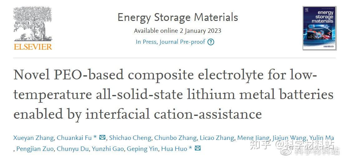 固态电池新观点EnSM：界面阳离子辅助实现PEO基复合电解质全固态锂金属电池的低温循环 - 知乎