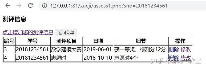 PHP实现的学生档案管理系统 - 知乎
