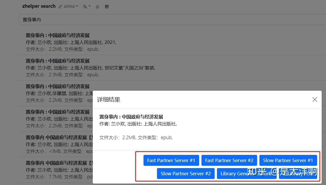 这10个电子书网站下载资源，帮你找到95%的电子书 - 知乎